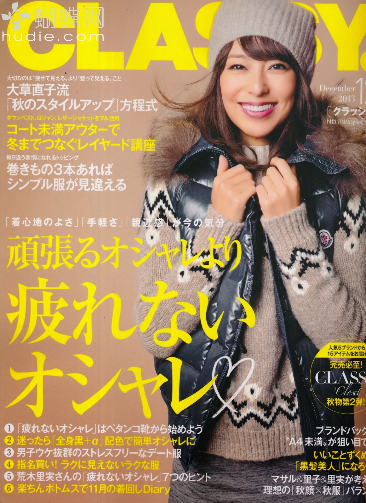 Li8htnin8's Japanese Magazine Stash: Classy Magazine 2013