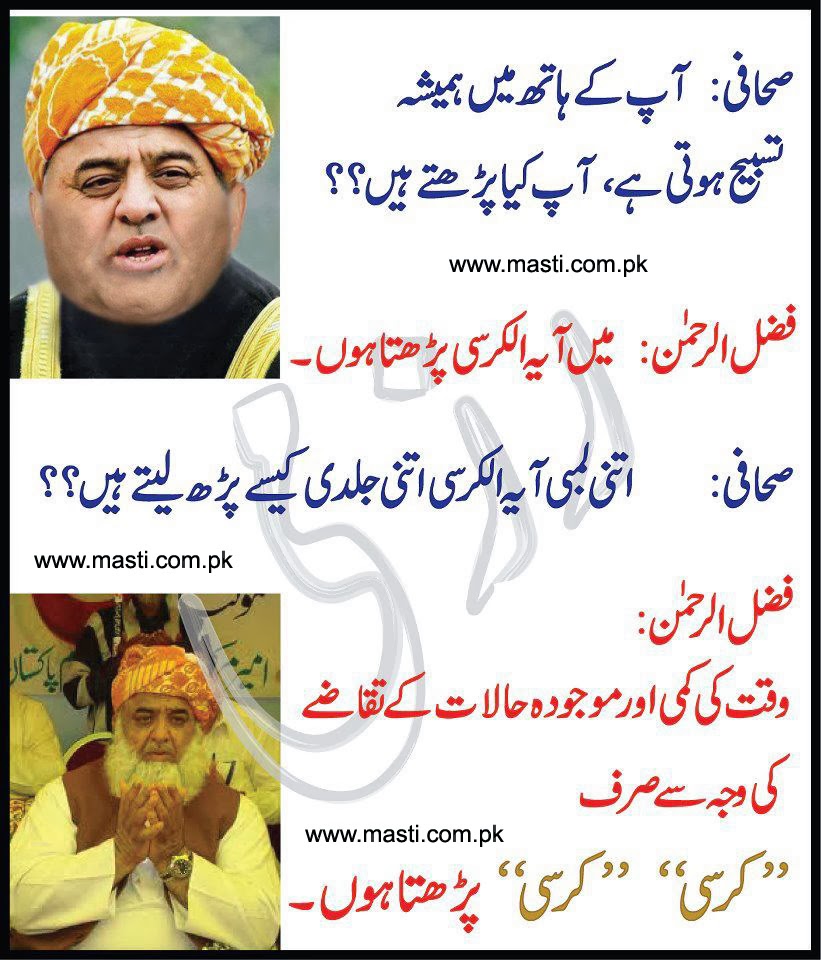 funny molvi jokes - Fun 4 Photo