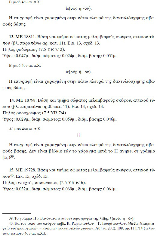 ΚΕΝΤΡΟ ΕΡΕΥΝΑΣ και ΜΕΛΕΤΗΣ ΙΣΤΟΡΙΑΣ και ΠΡΟΒΛΗΜΑΤΩΝ ΑΡΓΥΡΟΥ ΕΥΒΟΙΑΣ ...