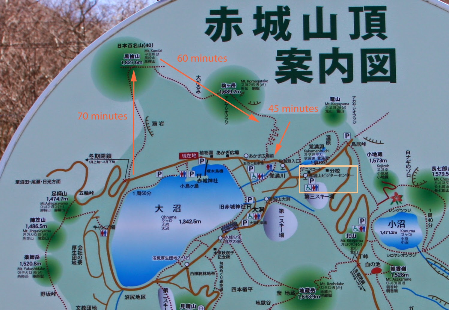 Japan Mountains and Maps: How to Climb Akagi-san (Gunma Prefecture)