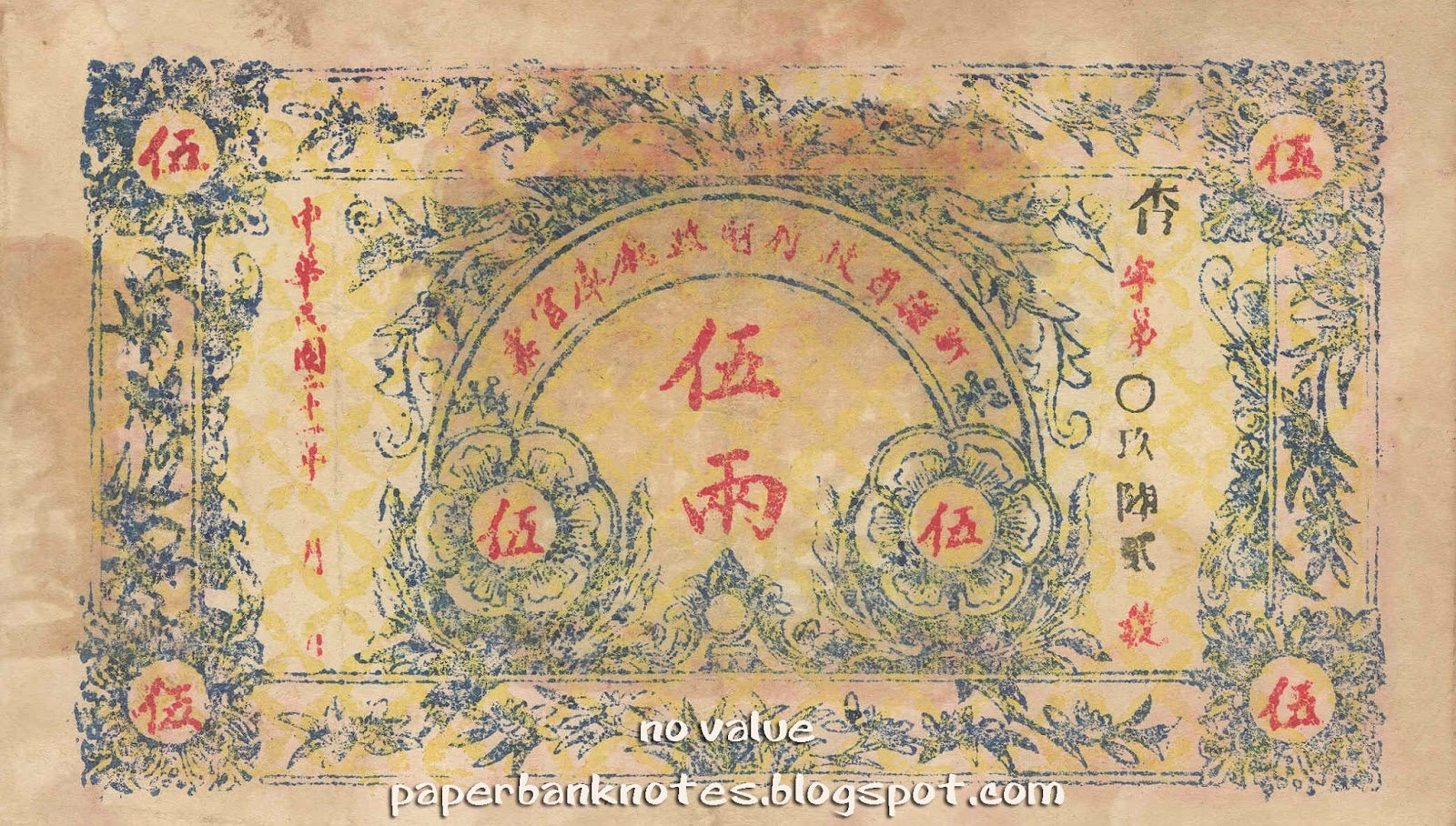 east asia: China Sinkiang Sub Prefecture Administration Finance ...