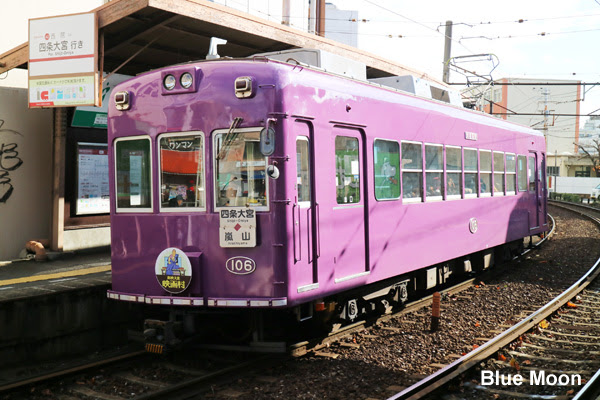 Keifuku Randen Tram - Kyoto, Japan