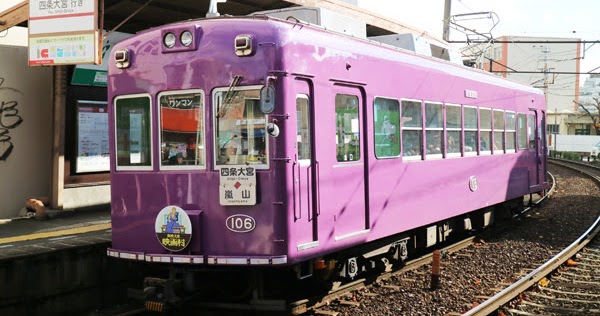 Keifuku Randen Tram - Kyoto, Japan