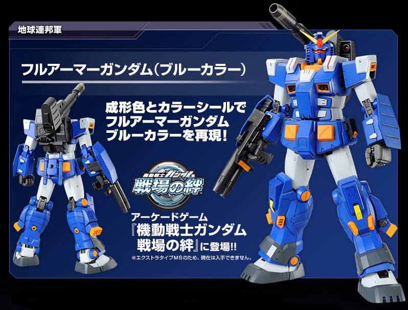 GUNDAM GUY: P-Bandai Online Hobby Shop Exclusive: MG 1/100 Full Armor ...