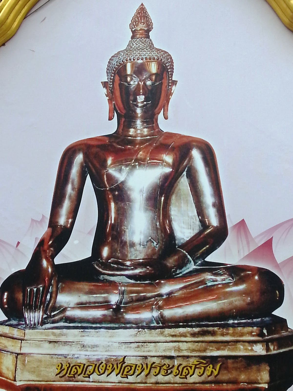 Travels in Laos and Isaan: Revered Buddha Phra Serm at Wat ...