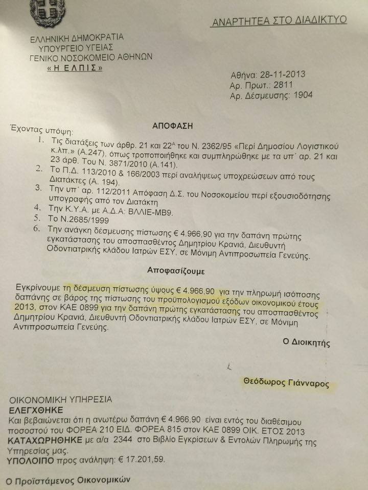 AIXMH ΝΟΤΙΩΝ ΠΡΟΑΣΤΙΩΝ: ΦΤΥΣΙΜΟ ΚΑΙ ΟΧΙ ΜΟΝΟ............................