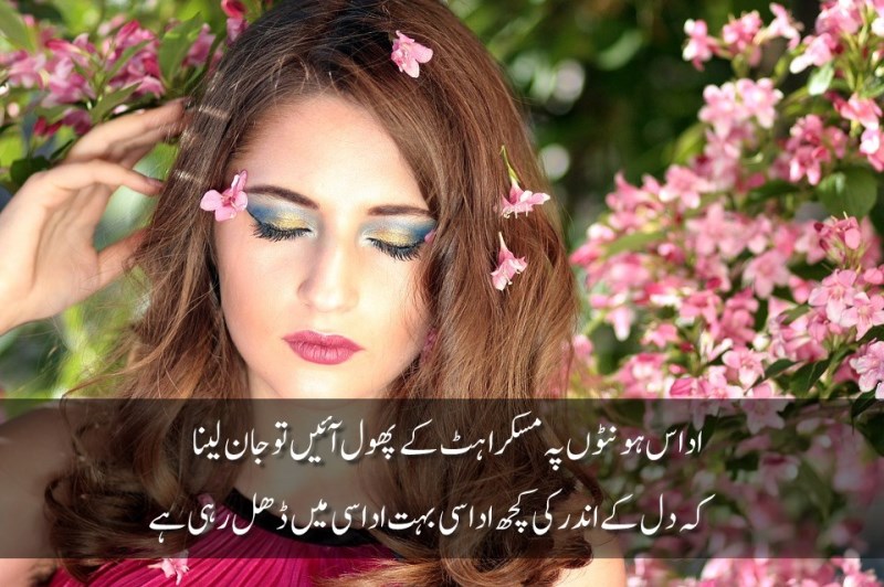 Flowers Poetry | Romantic Phool Shayari in 2 lines | Urdu Poetry