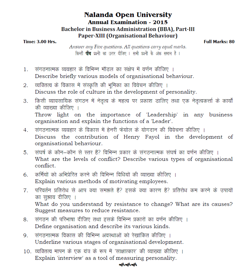 NOU BBA Organisational Behaviour 2015 Question Paper - University ...