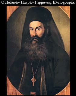 Κοινωνικοπολιτικοί Διαλογισμοί: Το 1821 και οι Συντελεστές του