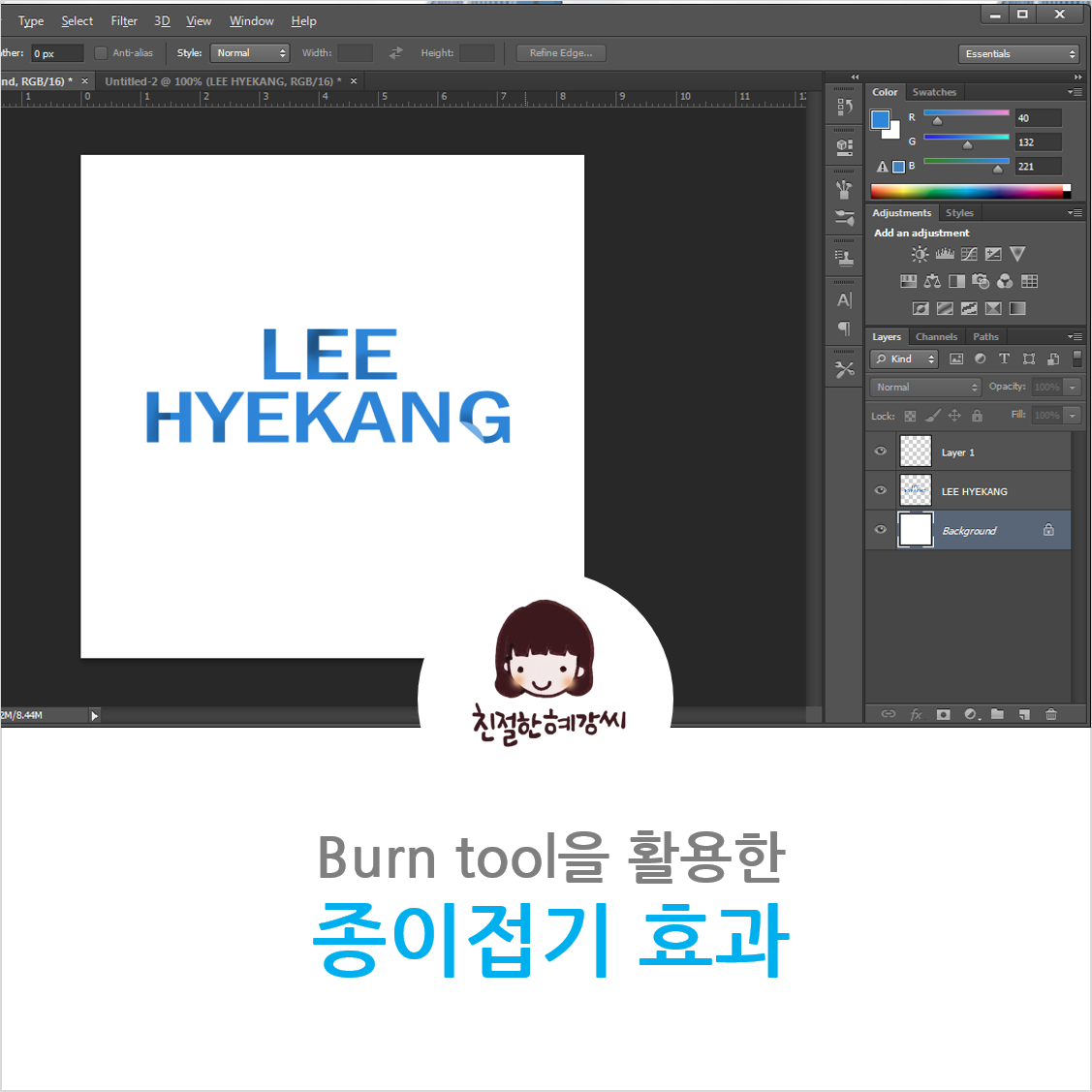 포토샵 강의/ 번툴을 활용한 종이접기 효과 (photoshop tutorial-burn tool) | LEEHYEKANG ...