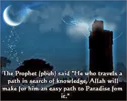 Islamic Quotes About: STUDY TIPS AND TRICKS
