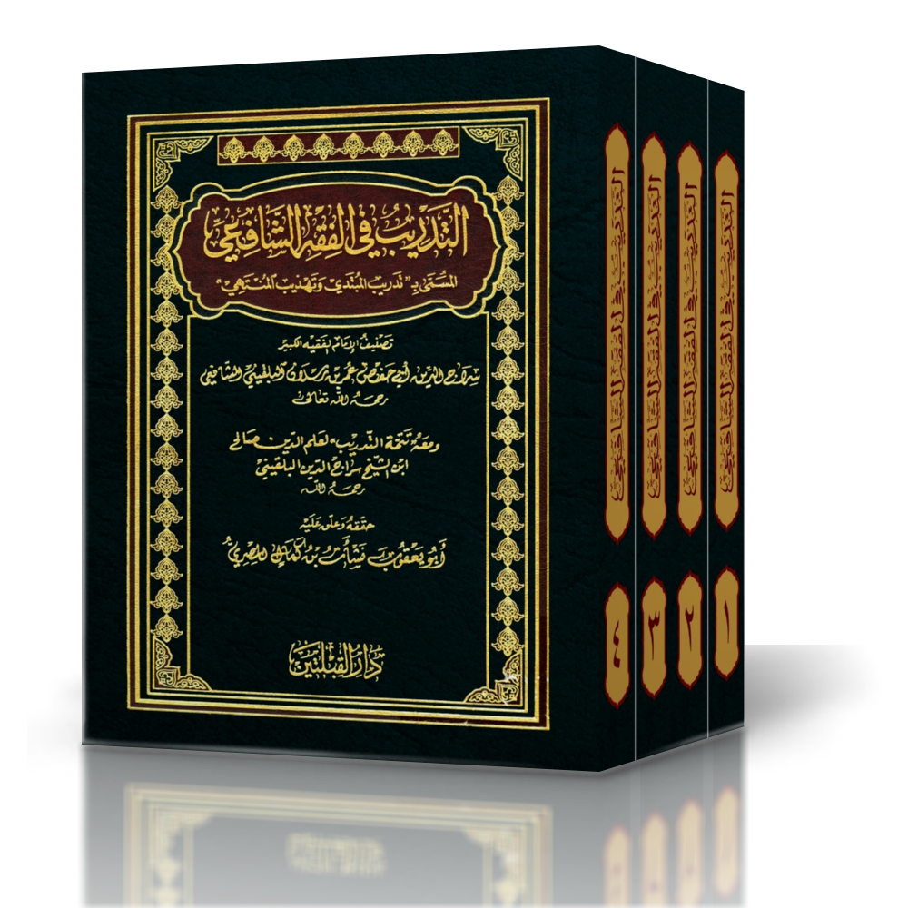 Maktabah Zein: Kitab Salaf Klasik