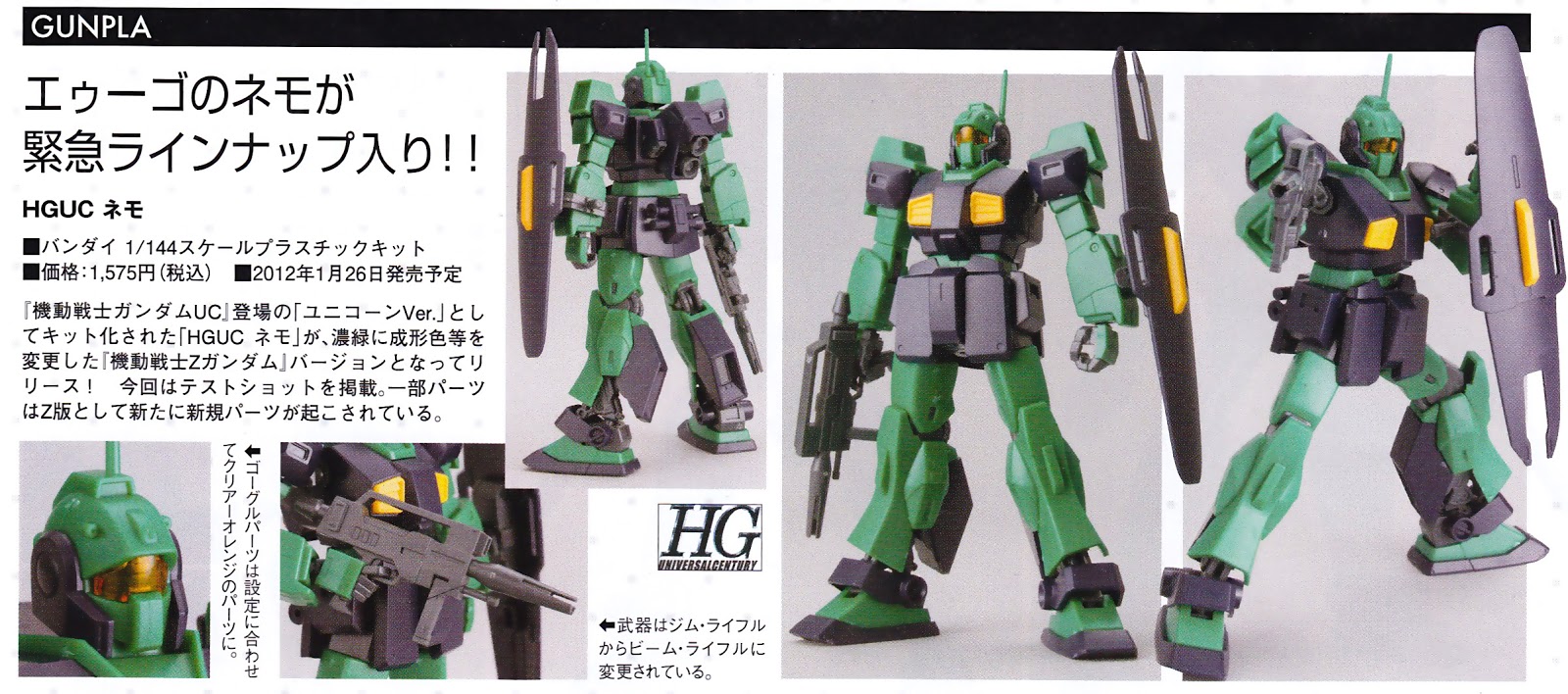 GUNDAM GUY: HGUC 1/144 Nemo [A.E.U.G. Mass Production Mobile Suit ...