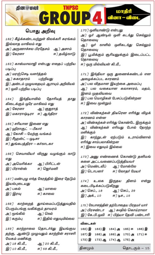 TNPSC - Group 4 Model Questions General Knowledge Published by ...