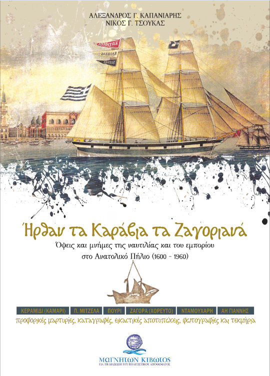 ΑΛΕΞΑΝΔΡΟΣ Γ. ΚΑΠΑΝΙΑΡΗΣ