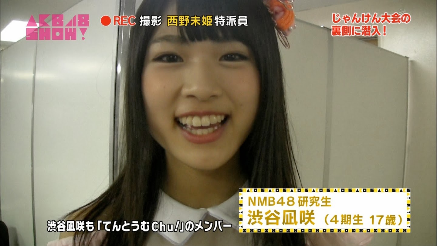 なぎさ前で待ち合わせやで NMB48 渋谷凪咲応援ブログ: BS-NHK「AKB SHOW」にちょっとだけ映ったよ！美姫ちゃんありがとう！