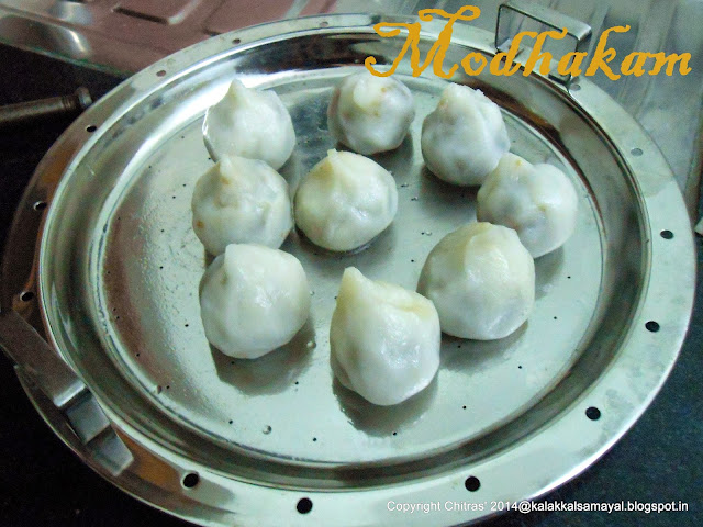 kalakkalsamayal: Modhakam - Dumpling