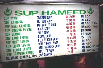 Sup Hameed Penang ( Tempat Makanan Sedap di Pulau Pinang) ~ You & i ...