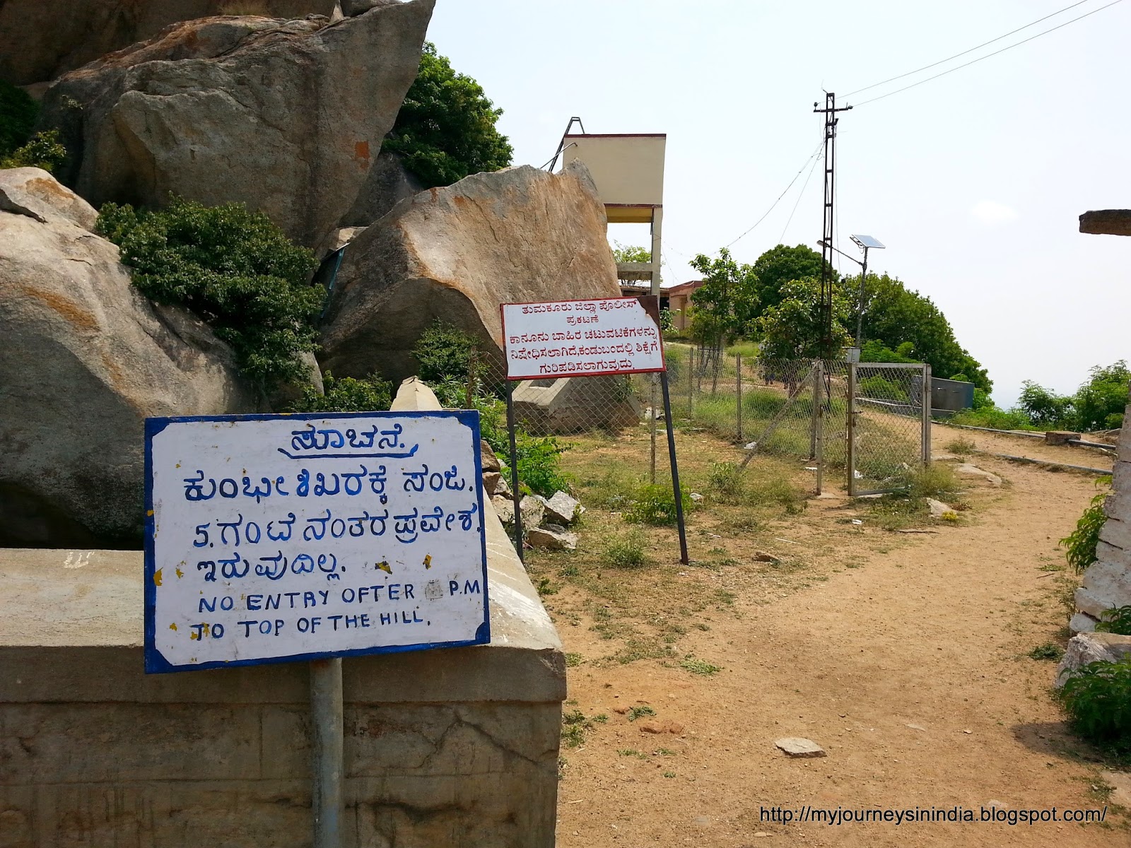 My Journeys In India: Devarayanadurga Narasimha temples and Namadha Chilume