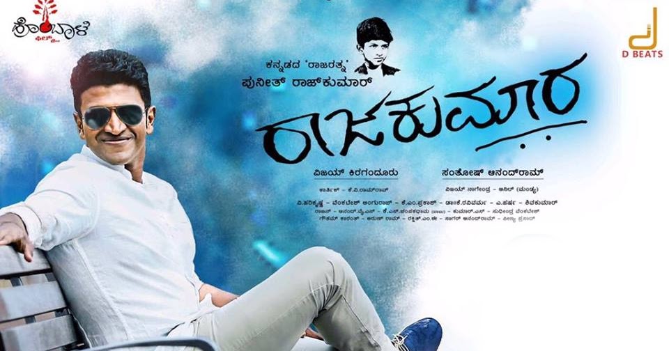 RAAJAKUMARA | BOMBE HELUTAITHE | PUNEETH RAJKUMAR | V HARIKRISHNA ...