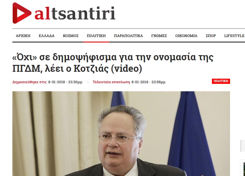 ΑΠΟΚΑΛΥΨΗ: Οταν ο Κοτζιάς ζητούσε ΔΗΜΟΨΗΦΙΣΜΑ - Triklopodia