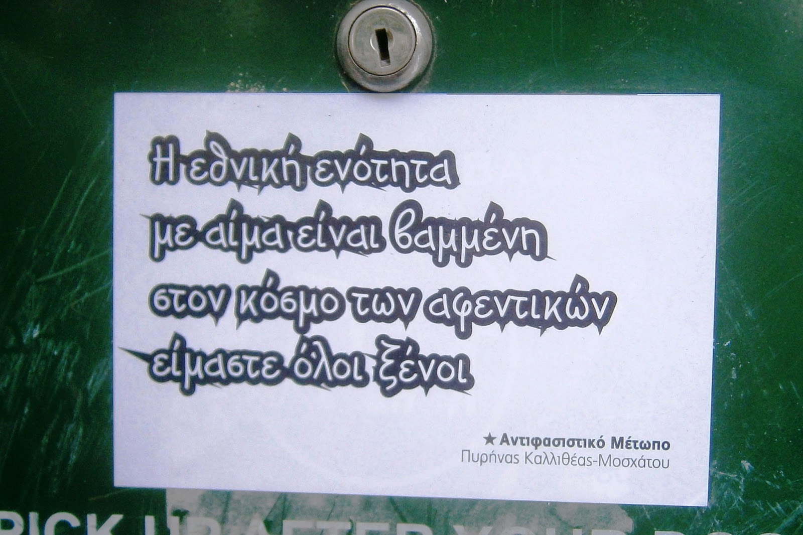 Social-Revolution: Αντιφασιστική Διαδήλωση στην Καλλιθέα 2 Μαρτίου 2013