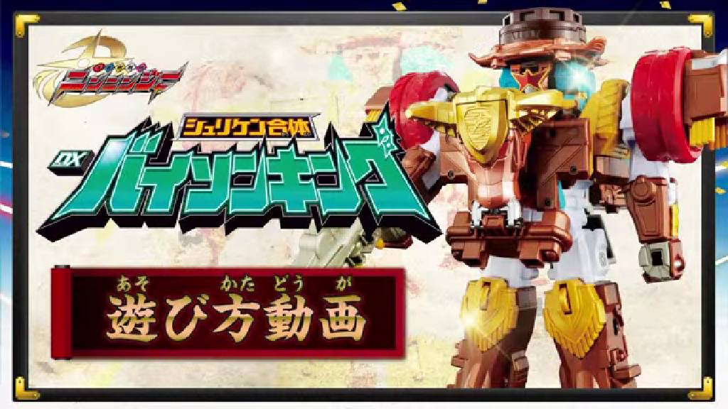 DX Bison King Demo Video - JEFusion