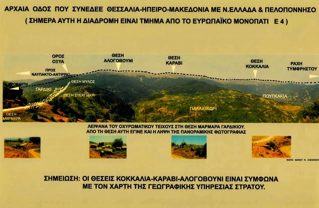 (279 π.Χ.) Η ΕΙΣΒΟΛΗ ΤΩΝ ΓΑΛΑΤΩΝ ΣΤΗΝ ΕΛΛΑΔΑ | "Τα πάντα ρει news"