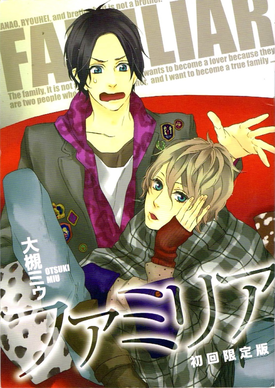 Nama Yaoi Scan: Familiar Extra