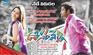HARI THE HERO: Oosaravelli Movie Review