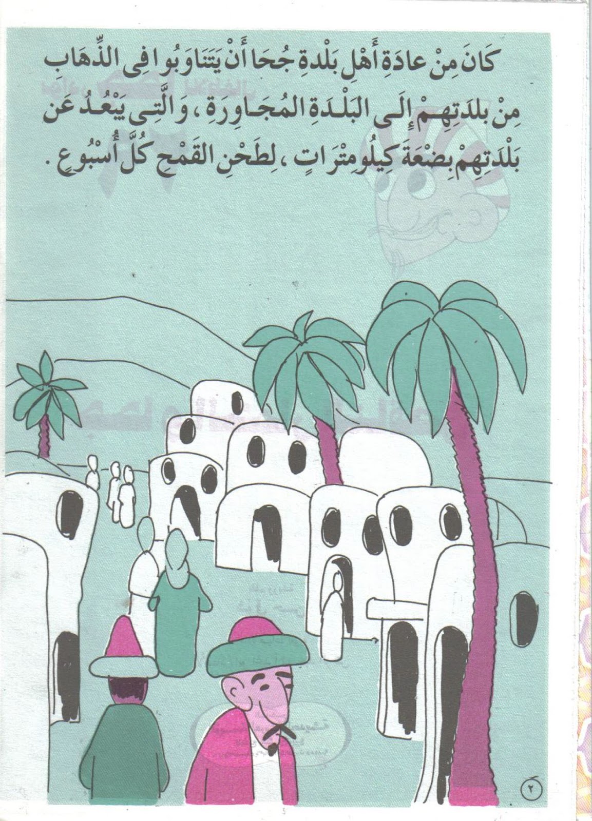 نوادر جحا