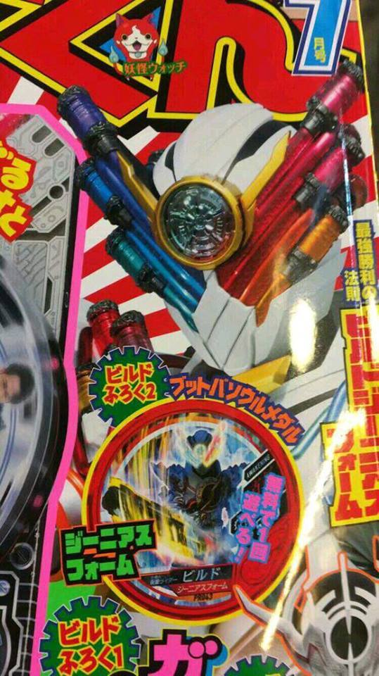 Kamen Rider Build Updates: Kamen Rider Build Genius Form Revealed