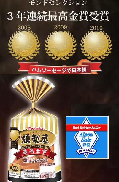 Food Science Japan: Marudai Kunseiya Sausage‏