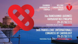 ΒΑΣΙΛΕΙΟΣ ΚΑΡΑΣΑΒΒΙΔΗΣ: 36ο ΠΑΝΕΛΛΗΝΙΟ (ΔΙΕΘΝΕΣ) ΚΑΡΔΙΟΛΟΓΙΚΟ ΣΥΝΕΔΡΙΟ