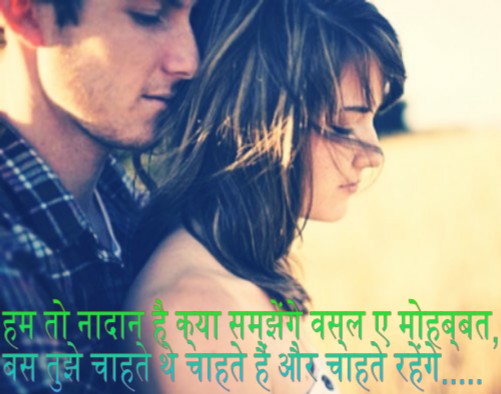 Meri palko ko bas unka intezaar rehta hai,