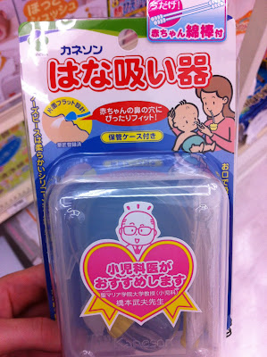 Ultimate Guide to Baby Products in Japan - Part 1 | Surviving in Japan ...