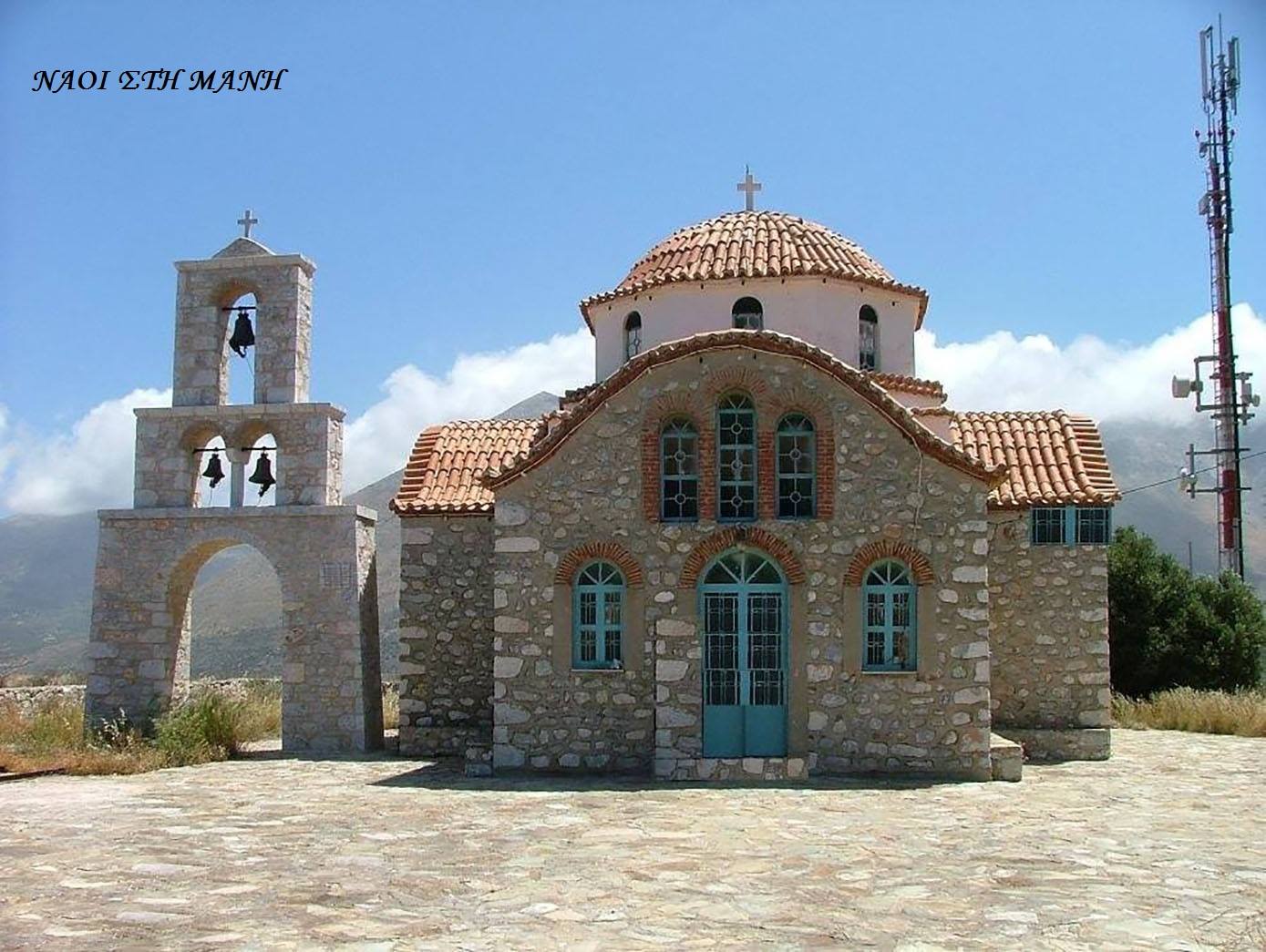 ΝΑΟΙ ΣΤΗ ΜΑΝΗ: ΨΙΟ (ΑΓ.ΙΩΑΝΝΗΣ)
