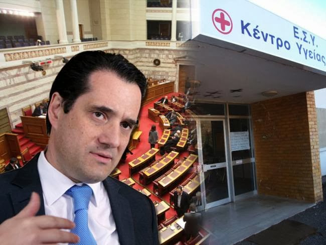 ΚΟΜΠΡΑ: ΝΥΧΤΑ ΤΡΟΠΟΛΟΓΙΑ ΣΕ ΑΣΧΕΤΟ ΝΟΜΟΣΧΕΔΙΟ ! Ο Άδωνις δίνει σε ...