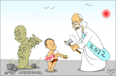 marathi vyangchitra: २०१३ : एक अपेक्षा...