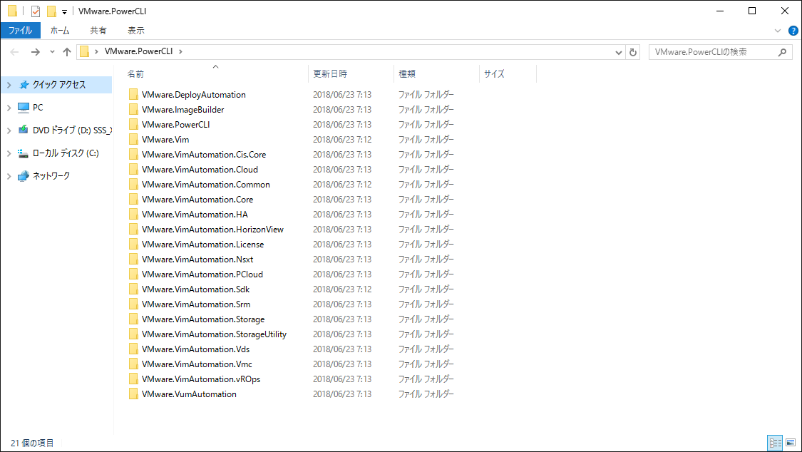 技術メモメモ: PowerShell GalleryからPowerCLIをインストールする手順