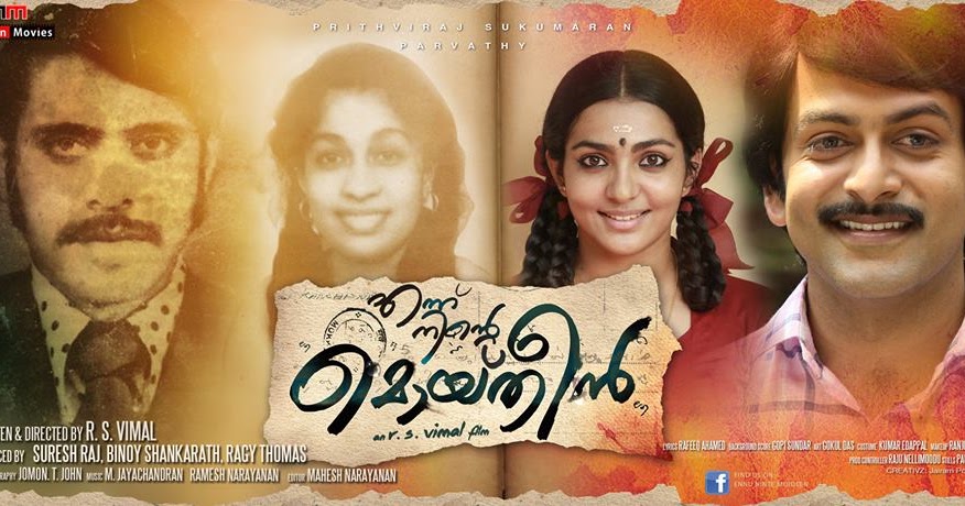 " Ennu Ninte Moideen " Malayalam Movies Review | Matinee Pictures ...