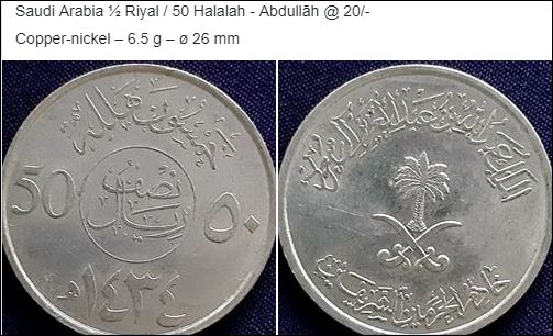 Saudi Arabia ½ Riyal / 50 Halalah - Abdullāh Coin - Coins-house Online Shop