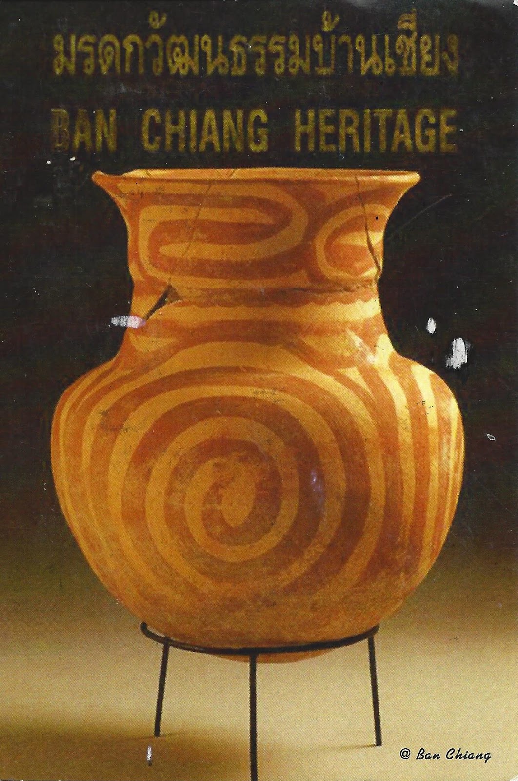 A Journey Of Postcards Ban Chiang Archaeological Site Thailand