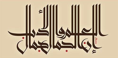 فونت عربى Font Bustan - New Arabic Typeface - Photo Photoshop for free