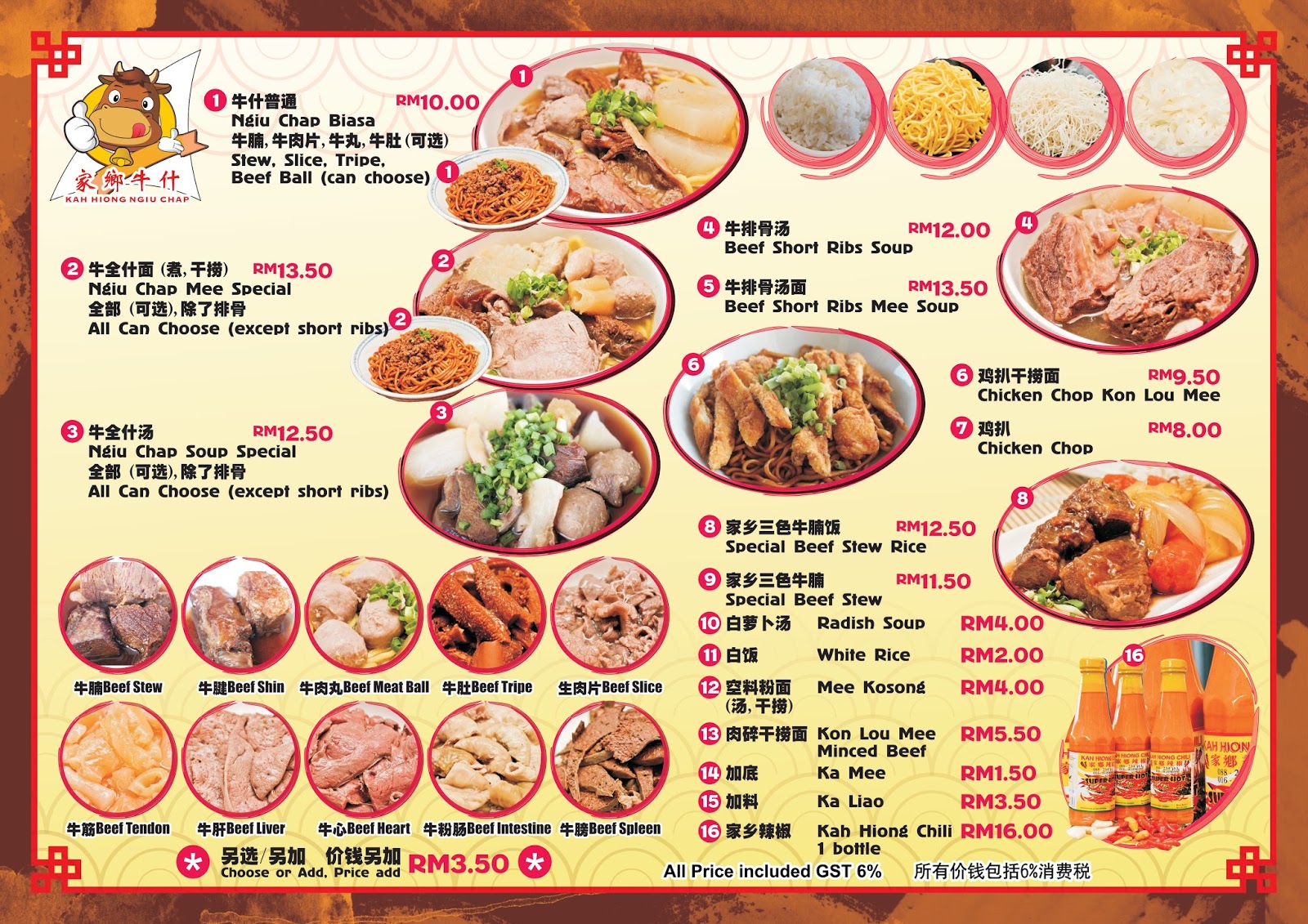 Kah Hiong Ngiu Chap Menu Design