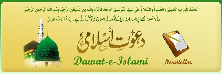 Dawat e Islami Live Website ~ ATTARI's BLOG