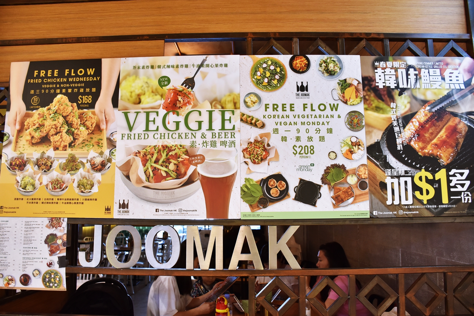 [香港素食] 尖沙咀 | The Joomak (已結業)：創新口味韓式素炸雞 | 《早晨DAILY》