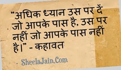 Wallpaperz-Sharing Zone: Suvichar in Hindi, Suvichar With Images ...