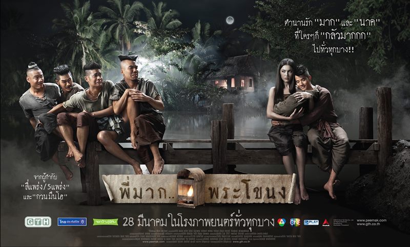 Krezi Kanmani Mani: Pee Mak (Thai movie) Review