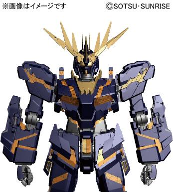 PG 1/60 Banshee Norn - Release Info, Box art and Official Images